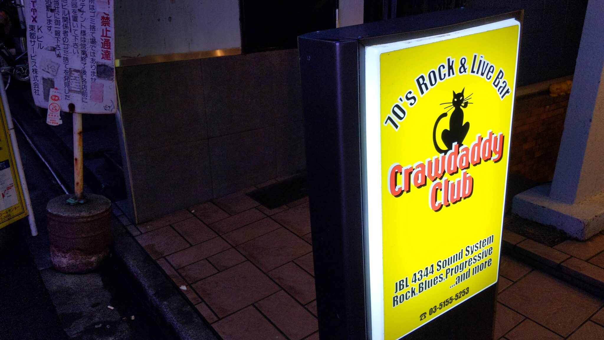 SHIMIZU WORKS BASE Featuring Masatoshi Ono@新宿歌舞伎町Crawdaddy Club 2022/9/19 – takky engineering