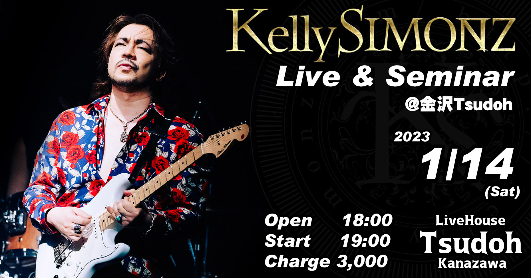 Kelly SIMONZ 超絶ギターセミナーin 金沢Tsudoh – takky engineering